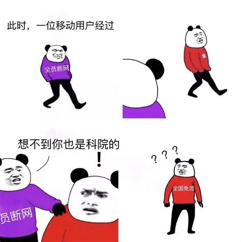 同学，你的网络连接不可用，请稍后重试移动