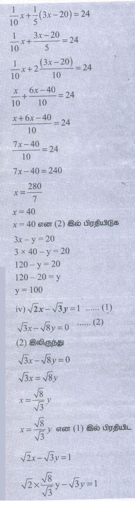 பரதயடல மறயல தரவ கணதல Solving by Substitution Method இர மறகளல அமநத