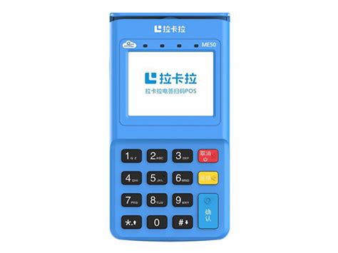 拉卡拉pos机报错62未知错误码原因 拉卡拉