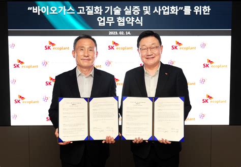 Sk에코플랜트 바이오에너지 사업화 ‘출사표 음식물폐기물서 나오는 가스로 화석연료 대체 추진 Sk에코플랜트 뉴스룸