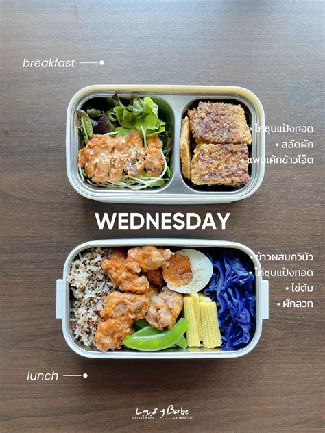 🍱 เมนูข้าวกล่องใน 1 สัปดาห์ Ep 15 เช้า กลางวัน Galeri Diposting Oleh Lazy Babe Lemon8