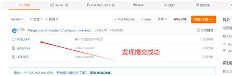 Error Failed To Push Some Refs To ‘wavelet Aamsb Erpgit