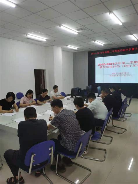 2020 2021学年第二学期教学质量评估同行互评 商丘医学高等专科学校教育技术与信息中心