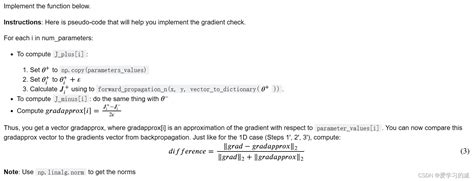 吴恩达深度学习l2week1编程作业—gradient Checking（中文跑通版）吴恩达深度学习实验代码 Csdn博客