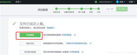 Splunk与日志分析splunk日志 Csdn博客