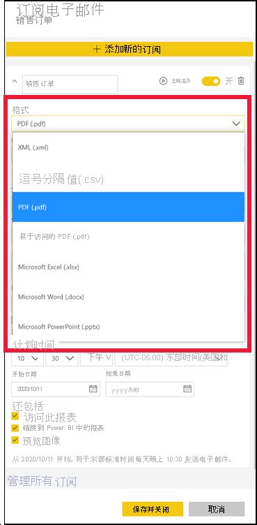 Power Bi 服务中的分页报表 Power Bi Microsoft Learn