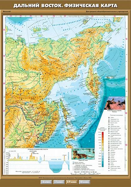Дальний Восток. Физическая карта. 8 класс купить в Нижнем Новгороде ...