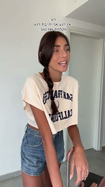 רעי סוף סוף חוזרת מחול פוב Youtube