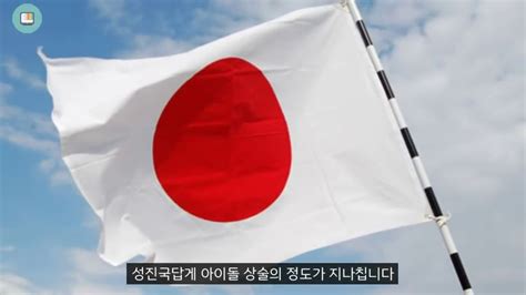 돈을 위해 여아이돌 입에 이걸 물리는 일본 연예기획사 Youtube