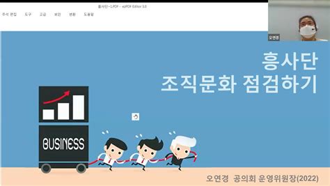 시민사회연구소 흥사단의 바람직한 조직문화는 무엇인가 집담회 ㅣ 흥사단