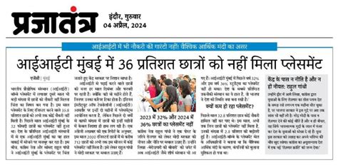 Rajesh Yadav On Linkedin Iit Mumbai Iit Modi