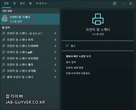 프린터 ip주소 확인 수동설치 tcp 추가 네트워크 연결설정