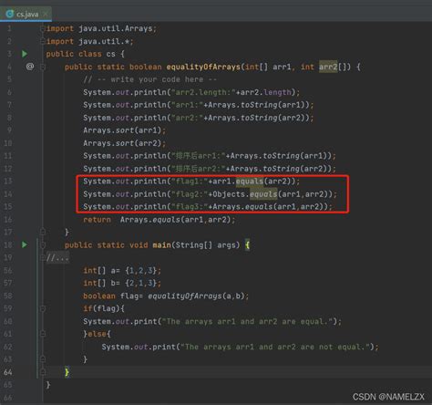 Java中判断两个数组是否相等，（数组元素不分顺序）java判断两个数组不同顺序是否相同 Csdn博客
