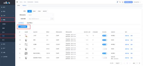 Crmeb多商户系统v22定金预售 Crmeb文档