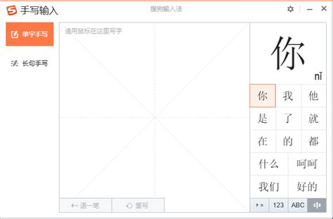 屏幕键盘控件与搜狗手写输入法协同on Screen Keyboard With Sogou Imm