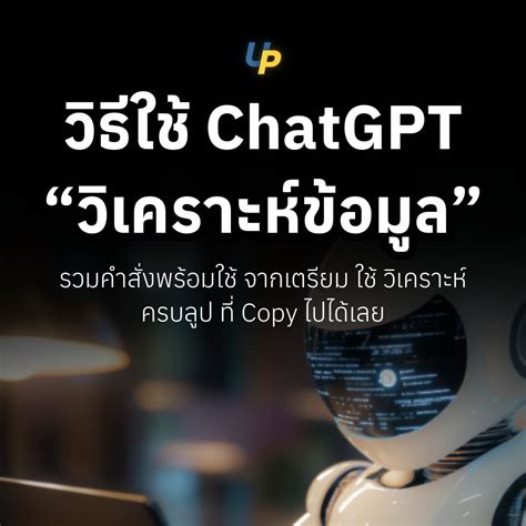 Ultimate Python คอมเม้นท์ว่า Aiวิเคราะห์ข้อมูล