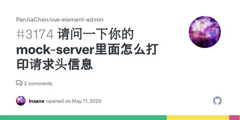 请问一下你的mock Server里面怎么打印请求头信息 · Issue 3174 · Panjiachenvue Element Admin · Github