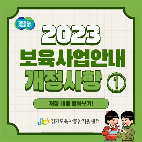 중앙육아종합지원센터 나눔정보 자료실 센터발간자료 상세