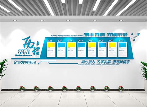 时间线企业公司发展历程大事件文化墙素材模板下载 图巨人