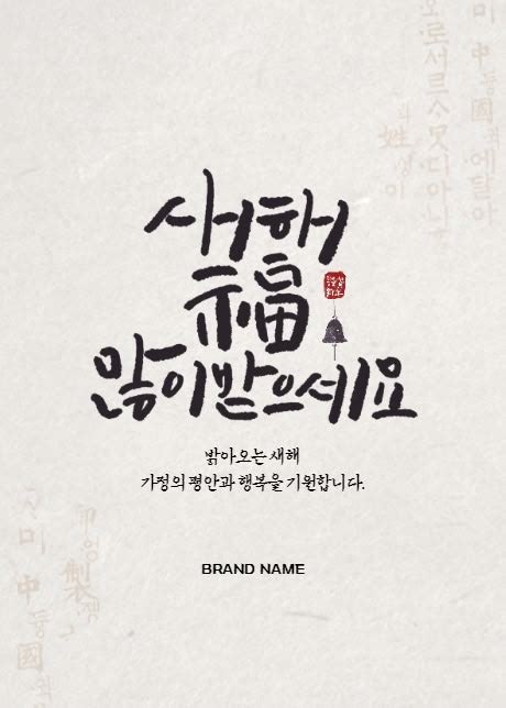 2021년 새해인사 모음 신축년 이미지 다운로드 새해 문구 새해 카드 디자인 카드