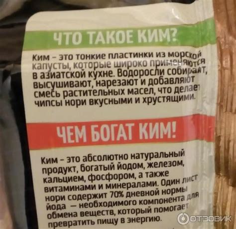 Отзыв о Чипсы нори Doshirak Лучше чем Sen Soy