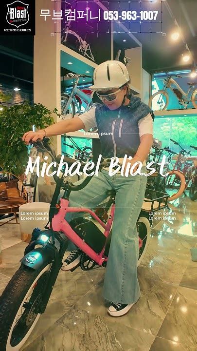 여성분들의 지름신을 부르는 전기자전거 마이클블라스트의 소다바이크 입니다~전기자전거 마이클블라스트 여성용전기자전거 Youtube