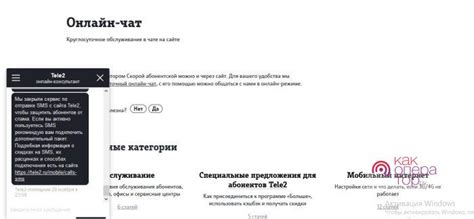 Как бесплатно отправить СМС на Теле2