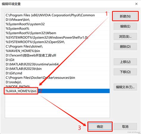 Java安装及环境配置详细教程 Csdn博客 Java安装及环境配置详细教程 Csdn博客