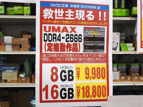 Ddr4 2666mhz 네이티브 메모리 등장 보드나라