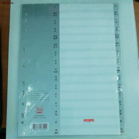 ส่งฟรี ☜อินเด็กซ์ ดัชนีพลาสติกคั่นเอกสาร A4 ก ฮ 16 ช่อง Shopee Thailand