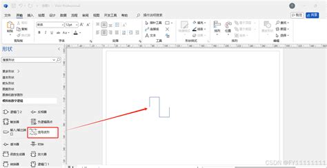 使用visio画波形图 csdn博客