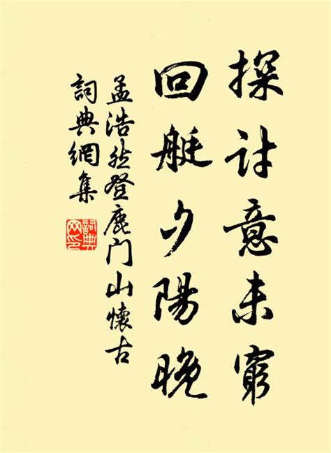 探讨意未穷回艇夕阳晚 诗词名句 词典网