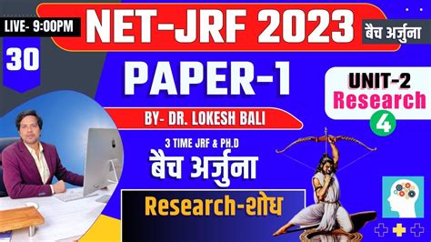 UGC NET 2024 Paper 1 Research 4 बच अरजन Class 30 Unit 2 शध YouTube