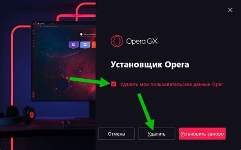 Opera Gx где находится папка