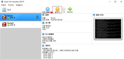 VirtualBox 네트워크 고정 IP 설정 호스트 전용 어댑터 및 NAT 네트워크
