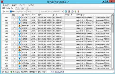 日本語で操作できるwindows用シスログサーバー 「winsyslog」販売開始 ジュピターテクノロジー株式会社