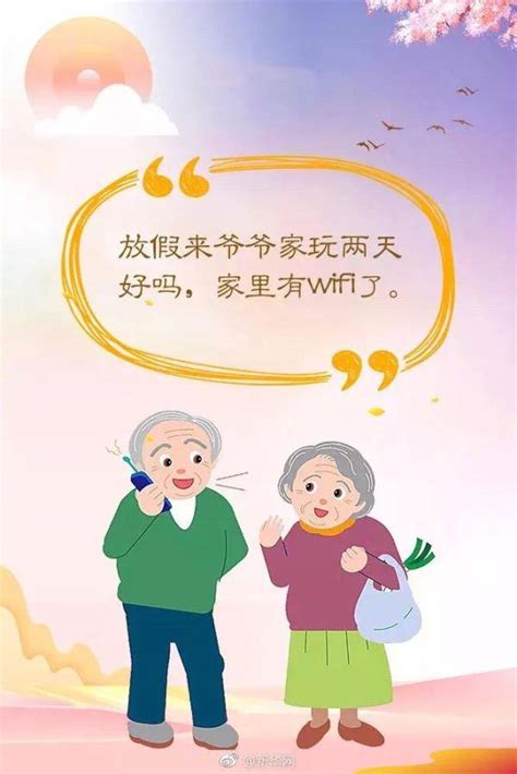 周末互动 那些年，老人们说的哪句话戳中了你？小时候