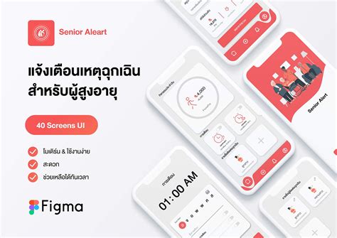 Senior Alert Ui Design On Behance Senior Alert Ui Design On Behance