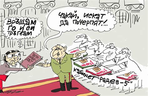 Корнелия връща мандата виж оживялата карикатура на Ивайло Нинов