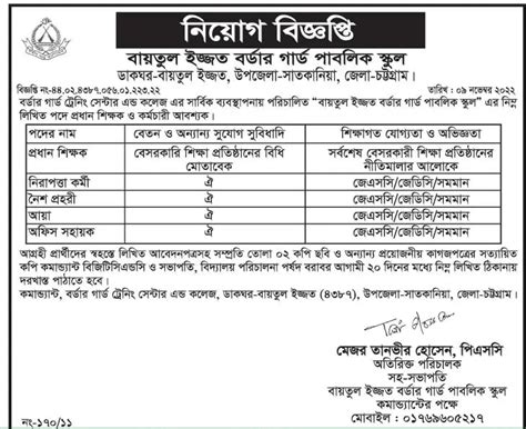 Border Guard Bangladesh Bgb Job Circular 2022