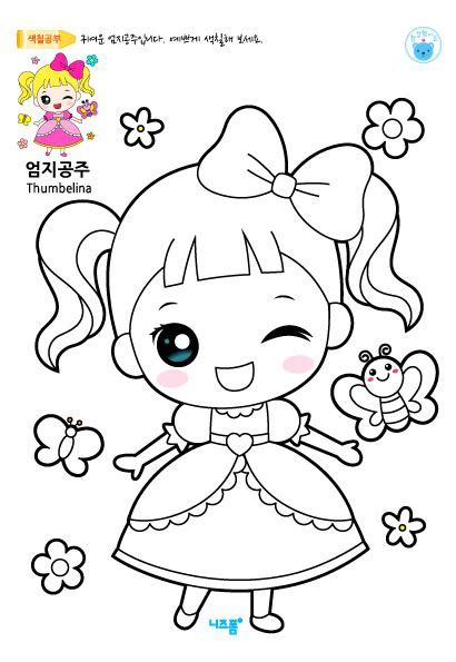 니즈폼 캐릭터관 캐릭터 상세보기 색칠책 미키 마우스 만화 귀여운 배경화면