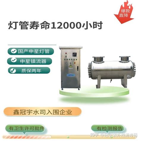 RZ UV2 DH100FW紫外线协同防污消毒器 知乎