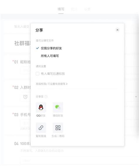 社群管理之免费方案实现批量精准交付 知乎
