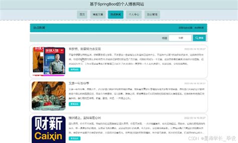 基于nodejs vue基于的个人博客网站[开题 源码 程序 论文]计算机毕业设计 基于nodejs vue搭建的个人博客源码 csdn博客
