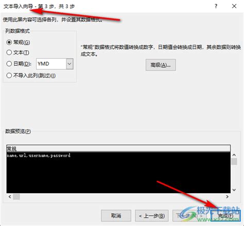 Excel如何把数据导入表格 Excel把数据导入表格的方法 极光下载站