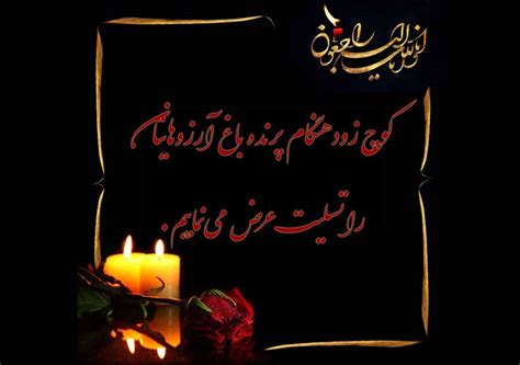 پیام تسلیت جوان ناکام و نوجوان متن و شعر سوزناک مرگ جوان