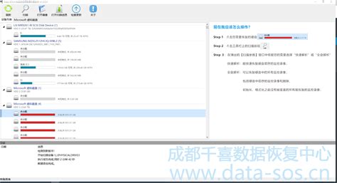 Data Sos大华监控视频数据恢复软件 Data Sos Recovery For Dhfs 成都千喜数据恢复中心