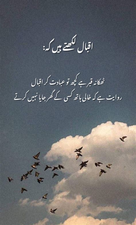 Allama Iqbal Poetry Artofit