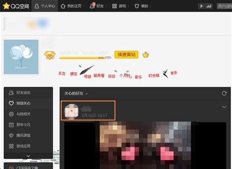取消QQ好友特别关心的两种方法分享 完美教程资讯