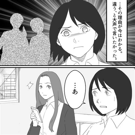 こういうの問題になるから上司は私を信じてくれず 後輩女子の陰謀 リアコミ